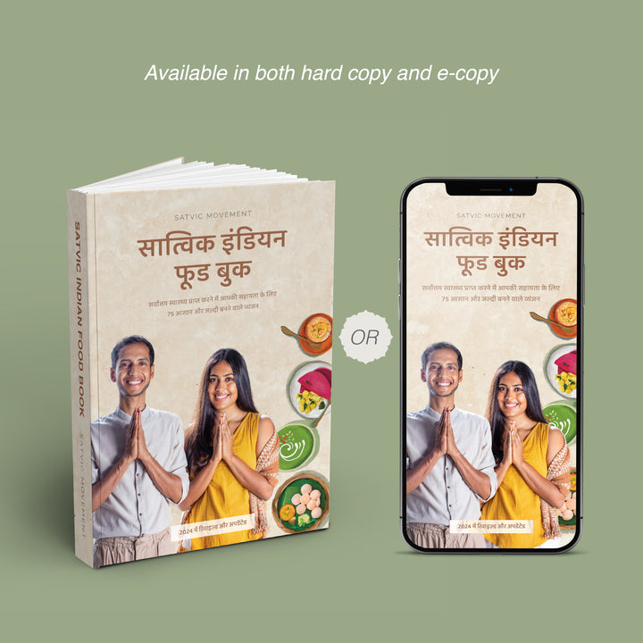 Satvic Indian Food Book – Satvic Movement